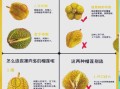 怎样挑选榴莲皮薄肉多_榴莲皮薄肉多的挑选技巧