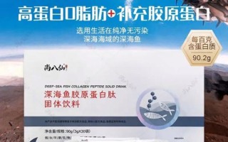 鱼胶原蛋白肽的功效与作用_鱼胶原蛋白肽怎么吃效果最好