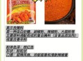 奥尔良腌料配方比例是多少_正宗比例怎么调