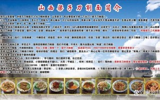 刀削面的来历是什么_刀削面起源于哪个朝代