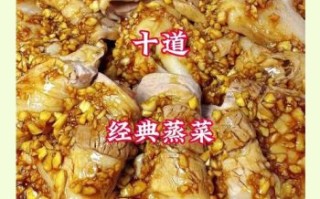 广东蒸菜的做法大全集_蒸菜怎么蒸才鲜嫩