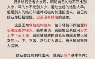 排肾结石最好的方法_如何快速排出肾结石