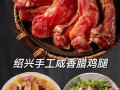 风干鸡腿怎么保存_风干鸡腿能放多久