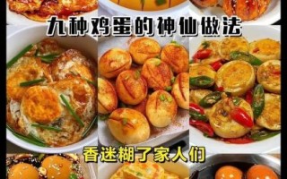 鸡蛋的100种吃法_鸡蛋怎么吃最营养 鸡蛋的100种吃法_鸡蛋怎么吃最营养