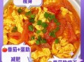 西红柿减肥法一天瘦三斤靠谱吗_西红柿减肥的正确吃法