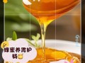 蜂蜜怎么喝最健康_蜂蜜的正确吃法大全
