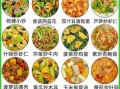 春季菜谱怎么搭配_春季养生吃什么好