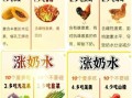 吃什么奶水会增多_哺乳期饮食指南
