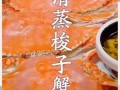 梭子蟹怎么烧_梭子蟹清蒸还是红烧好吃
