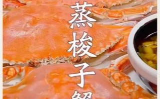 梭子蟹怎么烧_梭子蟹清蒸还是红烧好吃