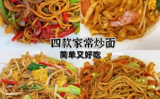 河南炒面怎么做才正宗_河南炒面用什么面条最好