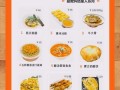 西餐主食菜单有哪些_如何搭配才地道