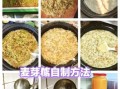 麦芽糖怎么熬不苦_麦芽糖做法窍门