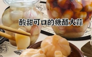 糖醋泡蒜的正确做法_糖醋泡蒜要泡多久