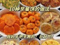 早餐怎么做简单又营养_上班族5分钟快手早餐