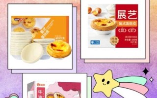 蛋挞皮哪个牌子的好吃_蛋挞皮品牌推荐