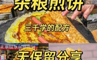 油煎饼怎么做酥脆_油煎饼酥脆技巧