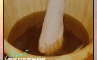 醋泡脚治脚气的方法_醋泡脚多久能治好脚气