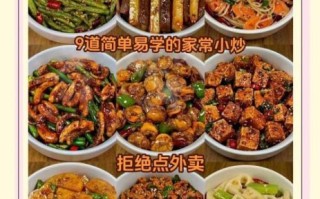 家常小炒菜谱大全_14款经典做法