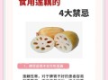 莲藕的功效与作用禁忌_什么人不能吃莲藕