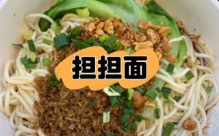 凉拌担担面怎么做_正宗川味调料比例