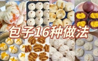 花样包子怎么做_花样包子蒸多久才熟