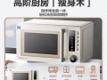 微波炉哪个牌子好_家用微波炉怎么选