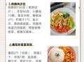 中午吃什么好吃_午餐推荐
