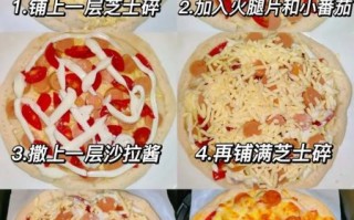 披萨饼怎么做才正宗_正宗披萨饼的做法步骤