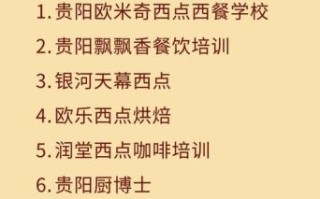 西餐学校哪家好_学西餐去哪里学最靠谱