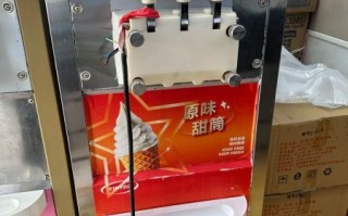冰淇淋机器多少钱一台_商用冰淇淋机价格