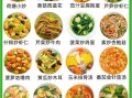 清淡炒菜有哪些_怎么做才好吃