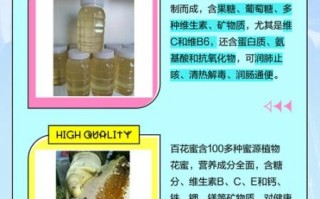 槐花蜜和百花蜜哪个好_槐花蜜与百花蜜区别