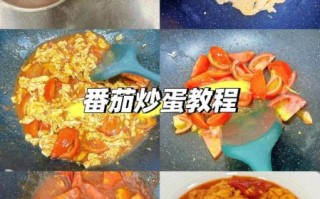 西红柿炒鸡蛋怎么炒好吃_家常西红柿炒鸡蛋做法