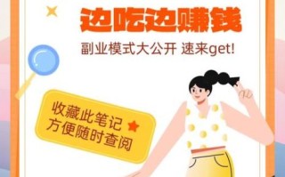 美食网红达人怎么赚钱_美食博主如何快速涨粉