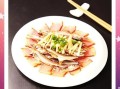 腊鱼怎么蒸好吃又简单_腊鱼蒸多久才入味