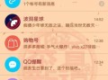 qq地理位置怎么打开_qq定位权限设置在哪