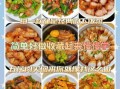 生五花肉怎么挑选_五花肉怎么做好吃