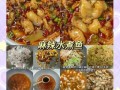川菜图片大全哪里找_正宗川菜做法图解