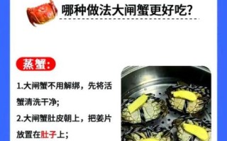 湖蟹怎么蒸才正确_湖蟹蒸多久最佳