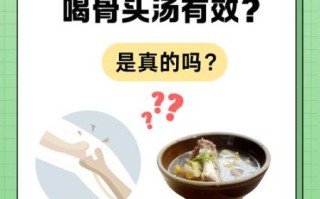 骨头汤能补钙吗_骨头汤补钙效果好吗