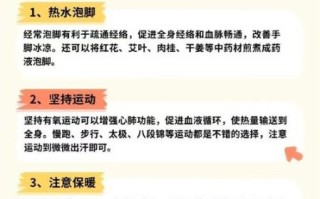 冬季养生小常识_冬天手脚冰凉怎么调理