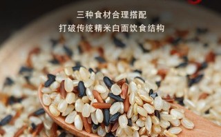 三色糙米是什么米_三色糙米和糙米的区别