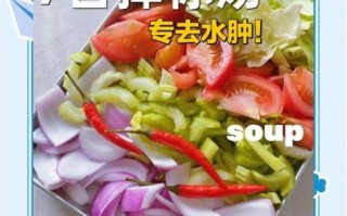 七日瘦身汤材料有哪些_怎么做才有效