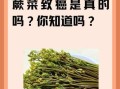 蕨菜致癌还是抗癌_蕨菜到底能不能吃