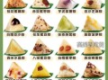 粽子有哪些种类_粽子口味特点区别