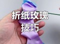 手工玫瑰花怎么做_手工玫瑰花教程