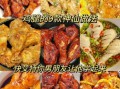 鸡腿怎么做好吃_鸡腿好吃的做法