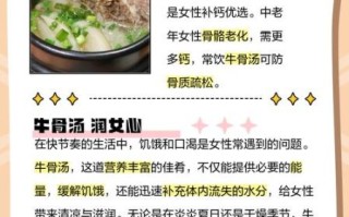 女人喝牛骨汤的功效_牛骨汤对女人有哪些好处