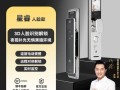 金丝燕智能锁怎么样_金丝燕智能锁安全吗